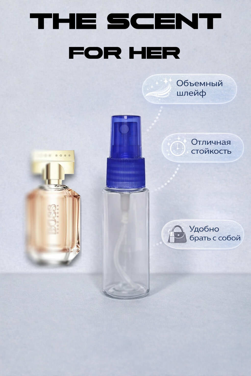 Духи по мотивам Boss The Scent For Her. Босс. Флакон-спрей 20 мл