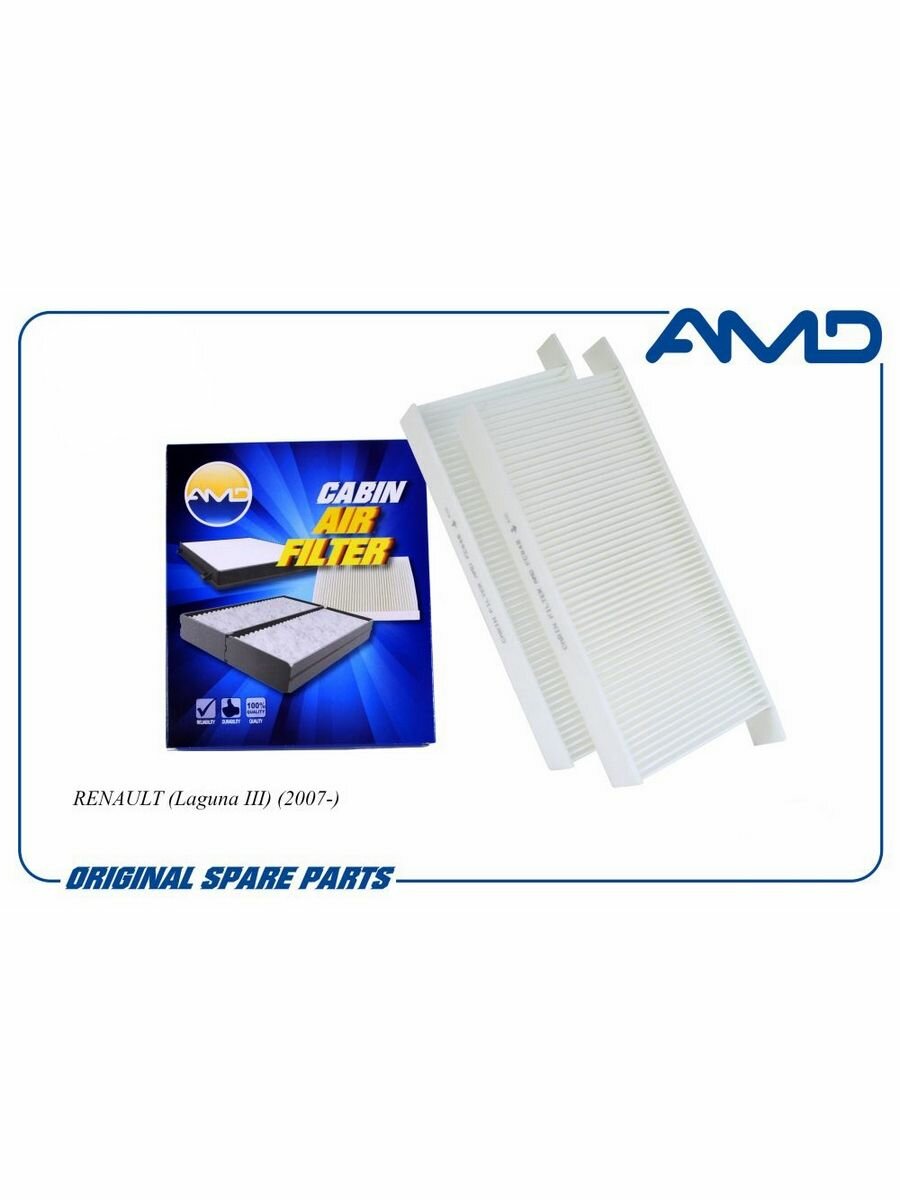 Фильтр салонный AMD AMDFC848 для а/м RENAULT Laguna / Рено Лагуна (2 штуки)