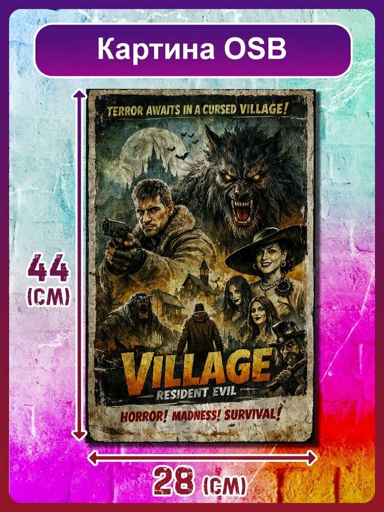 Картина интерьерная на рельефной доске ОСП Игры Resident Evil village (обитель зла, Итан, Леди Диметреску PS, Xbox, PC, Switch) - 12512154