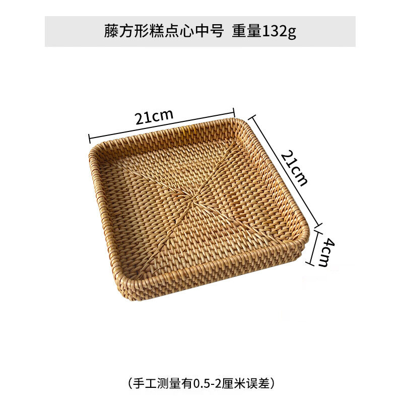 Естественная тростниковая квадратная подставка для печенья, орехов и сухофруктов - средний размер, ручная работа