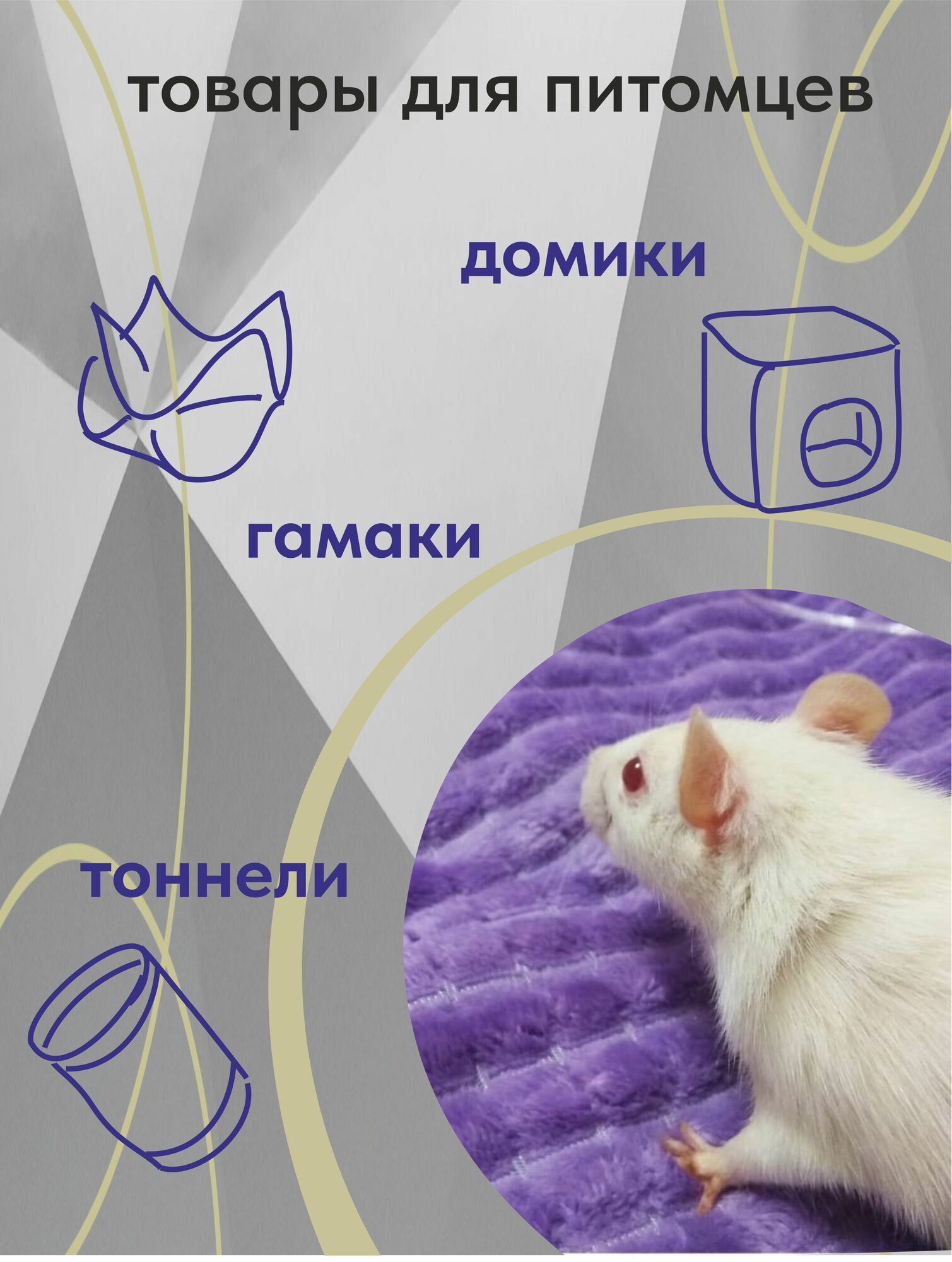 Набор креплений подвесного гамака для грызунов, металл, 8 штук в комплекте — фото 1