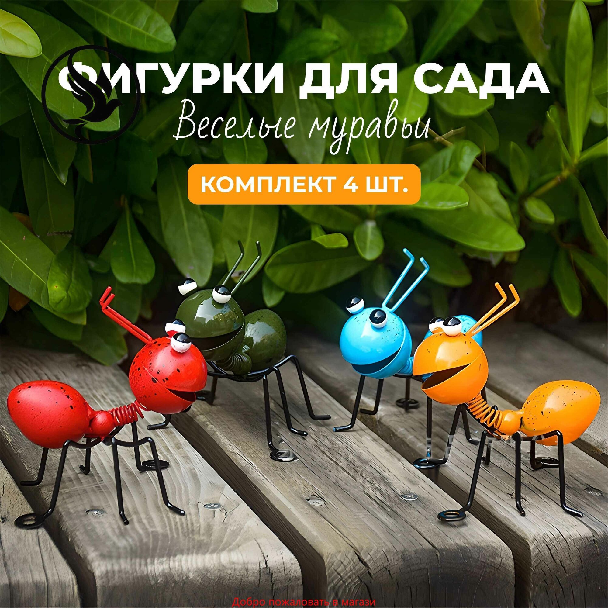 Фигурка садовая