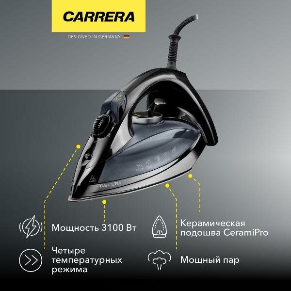 Утюг Carrera № 575