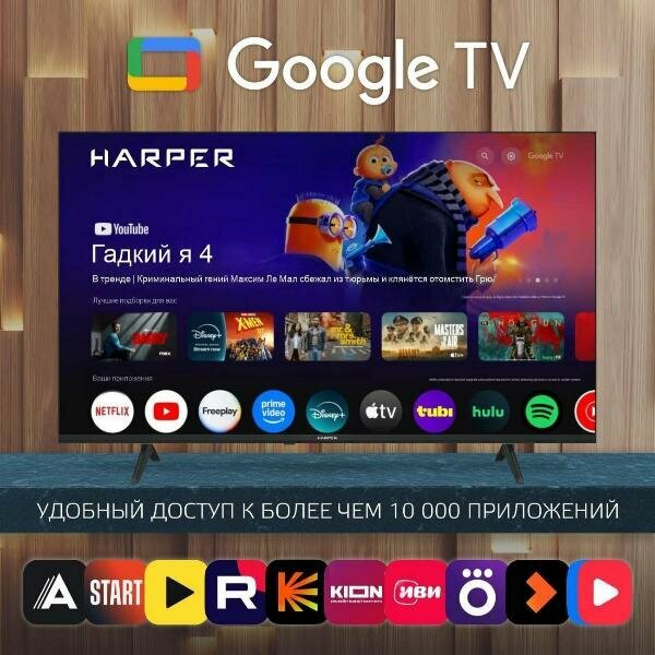 Телевизор Harper 55Q770TS — фото 1