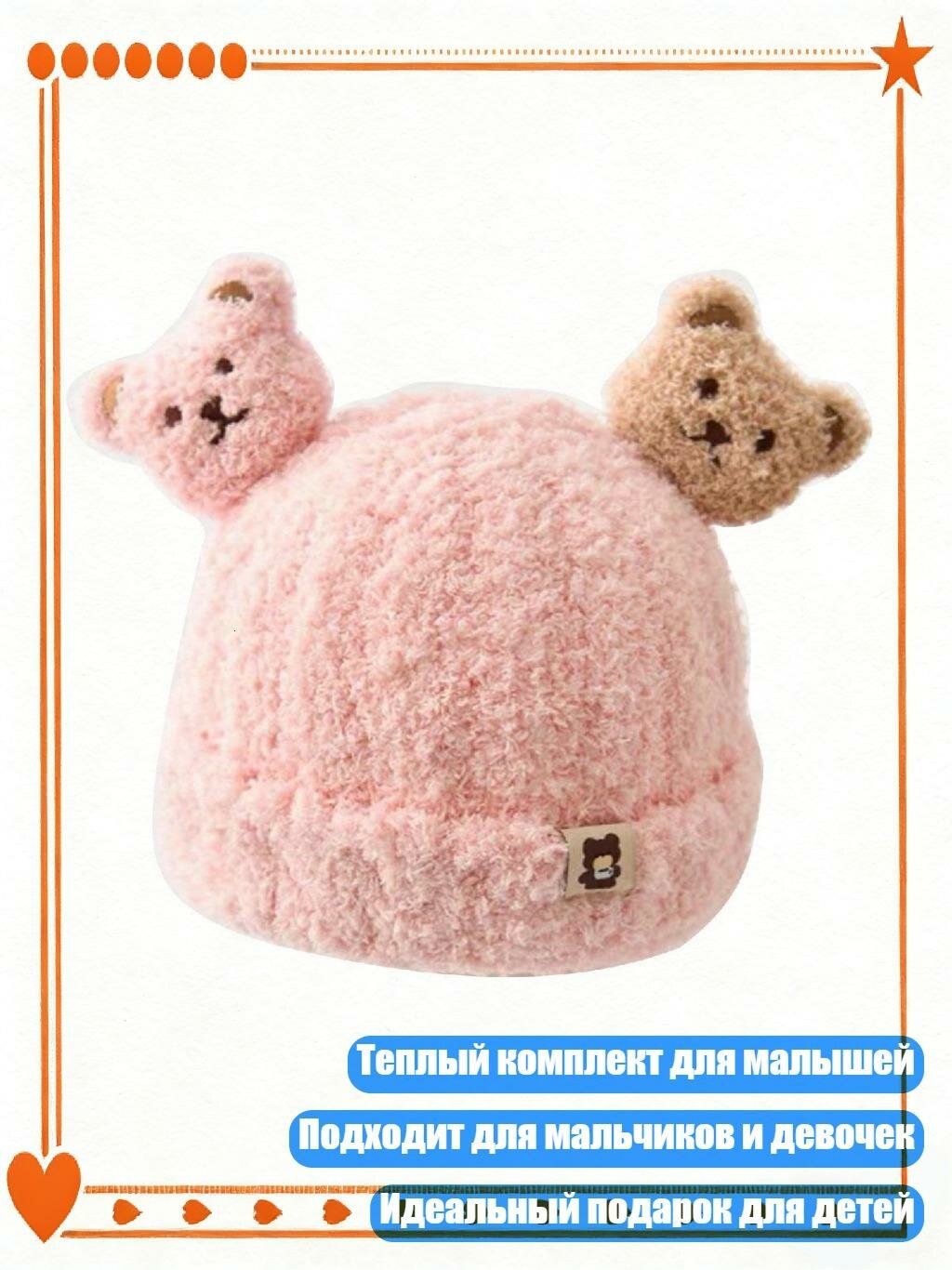 Шапка и шарф для детей, Розовый