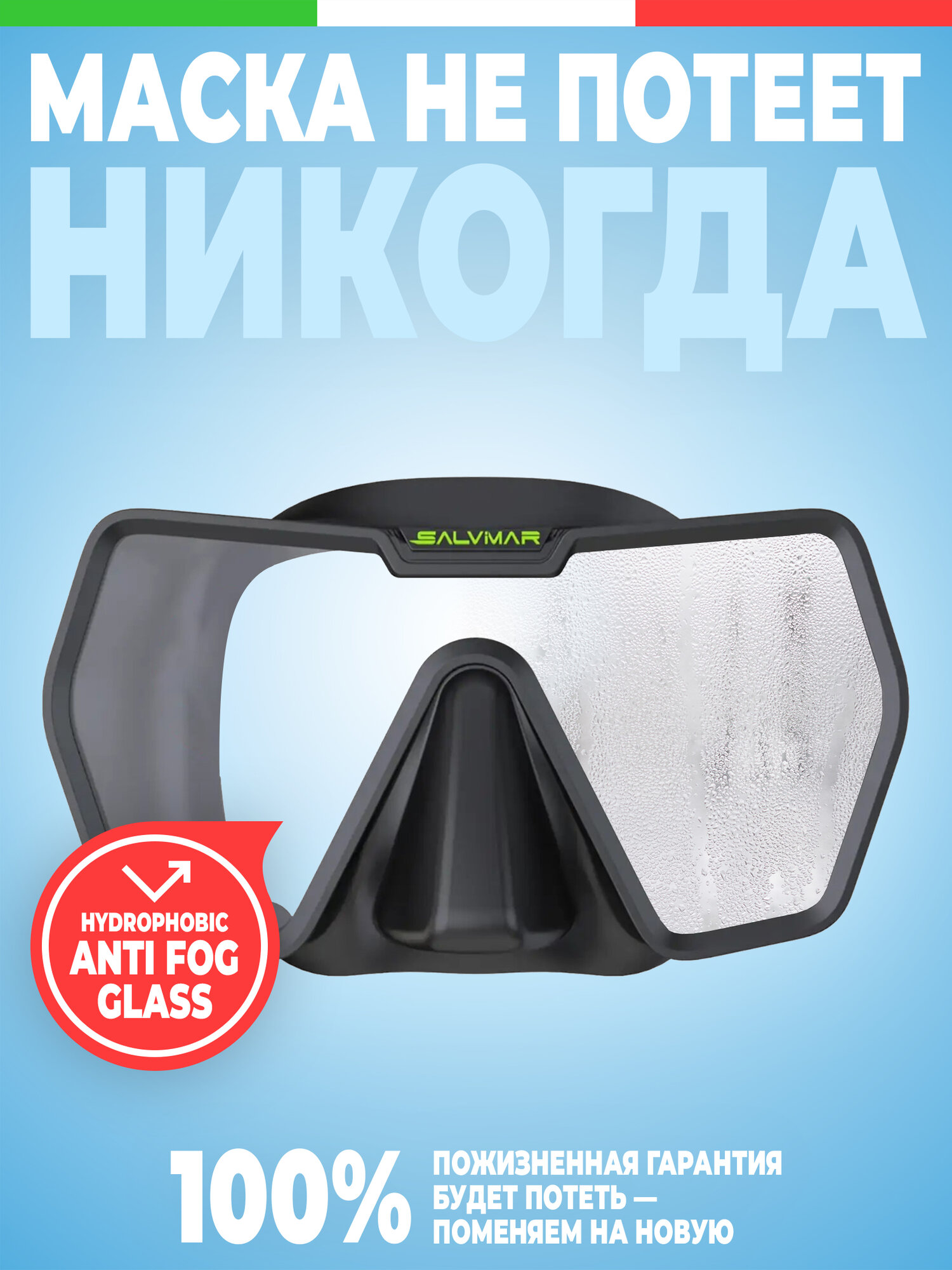 Маска для плавания Salvimar DRAKE для дайвинга, черная, антифог