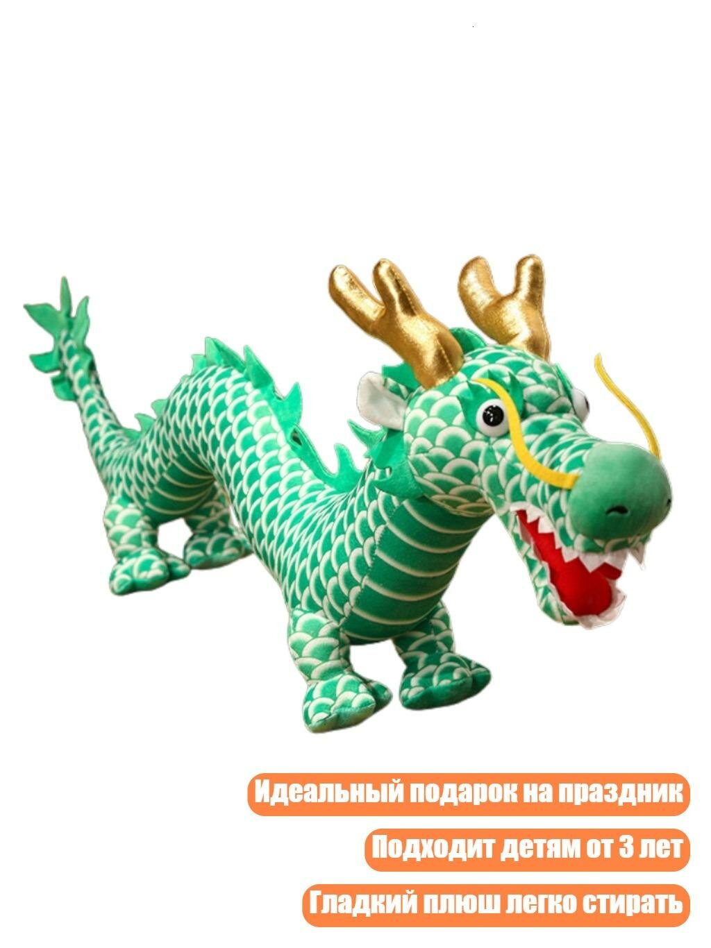 Плюшевый дракон для подарка на Новый год, Зеленый