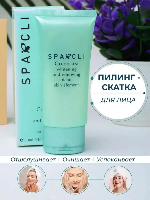 Пилинг-скатка для лица, пилинг для лица, скраб для лица, 60 мг