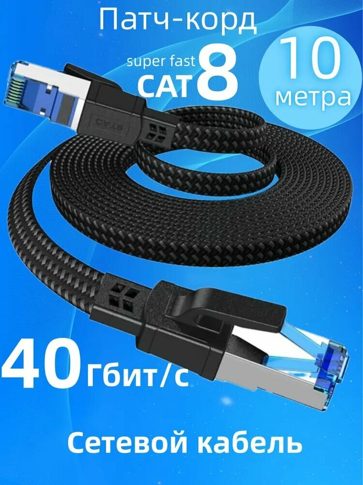 AYC-Link Кабель для интернет-соединения RJ-45/RJ-45, 10 м, голубой