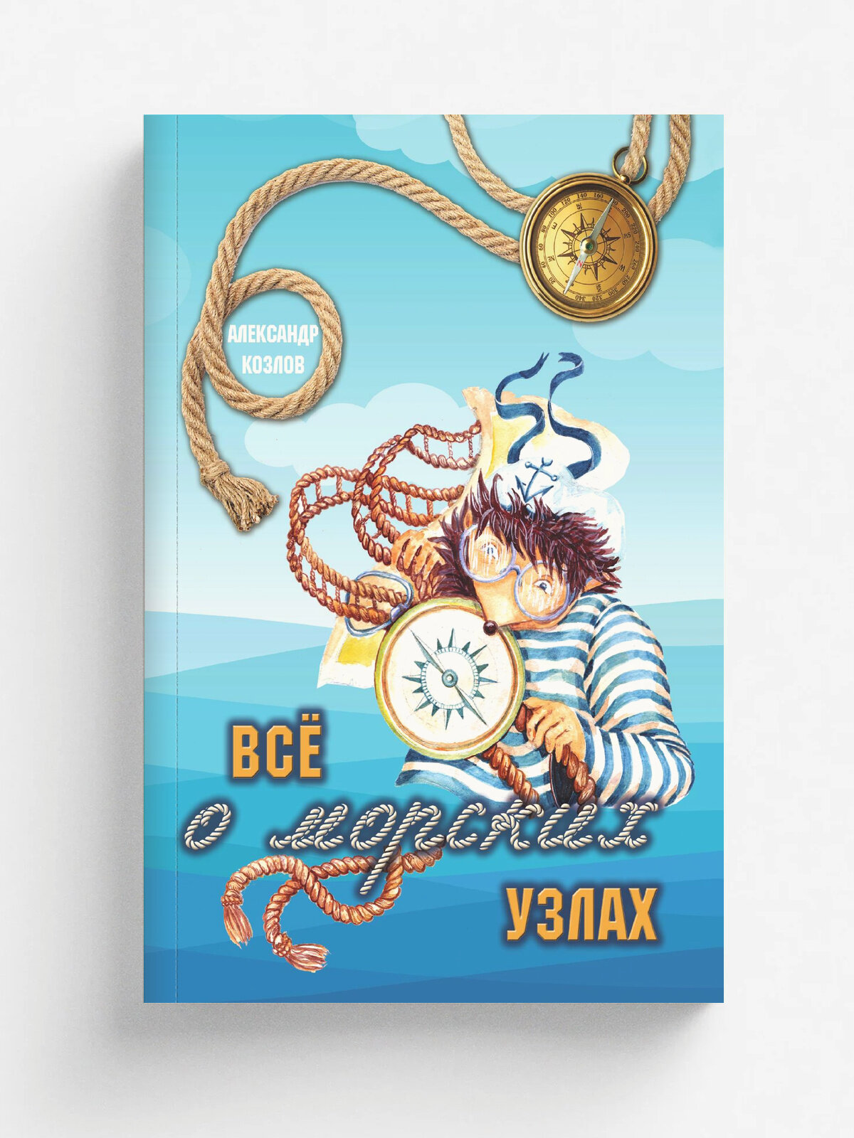 Всё о морских узлах