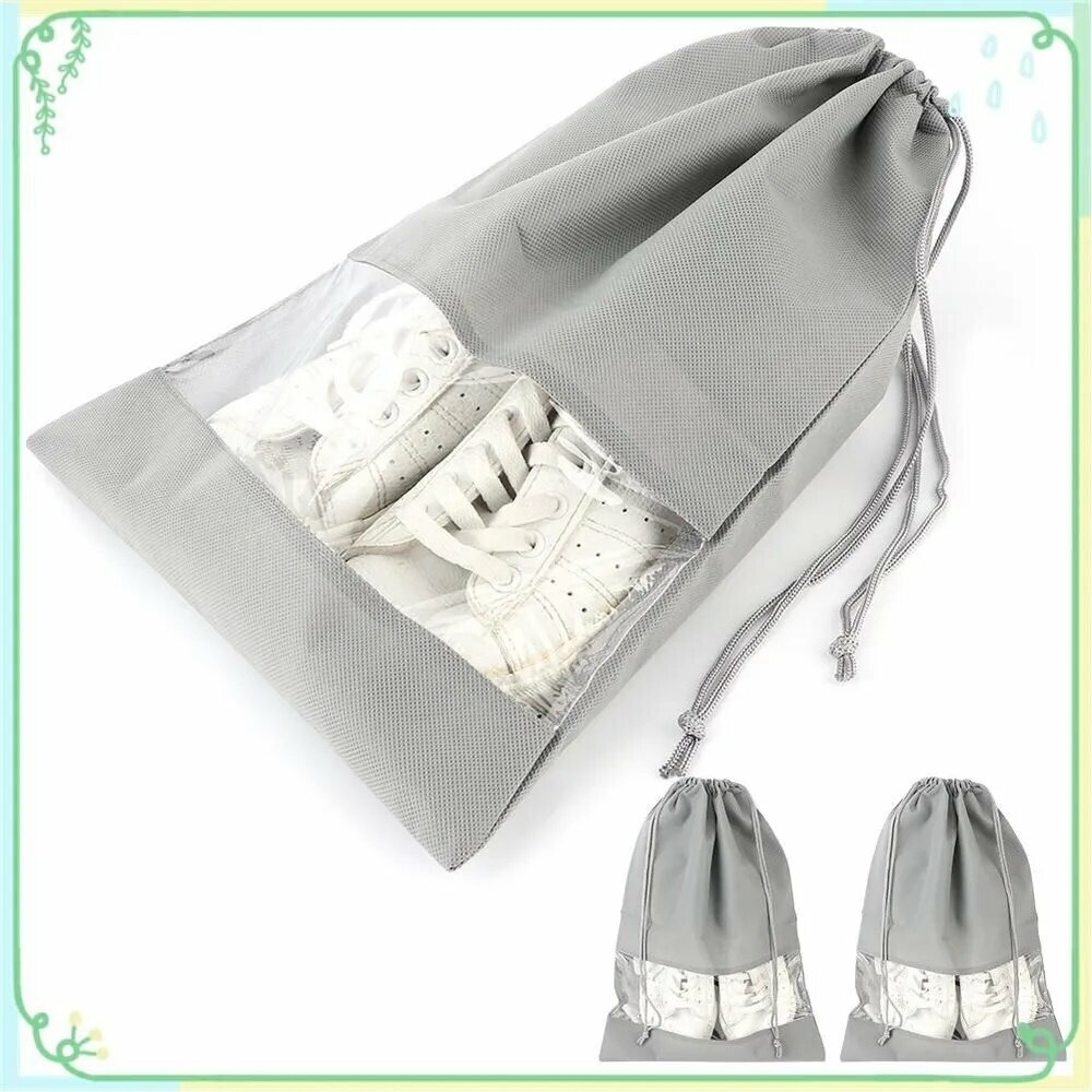 Мешок для хранения