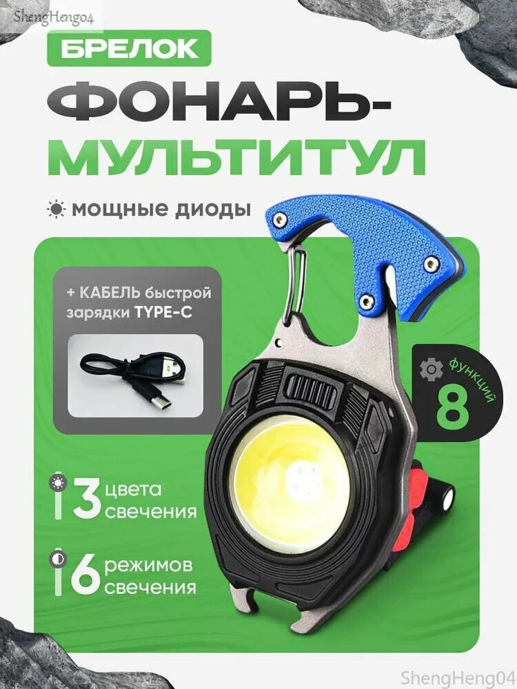 Фонарь ручной