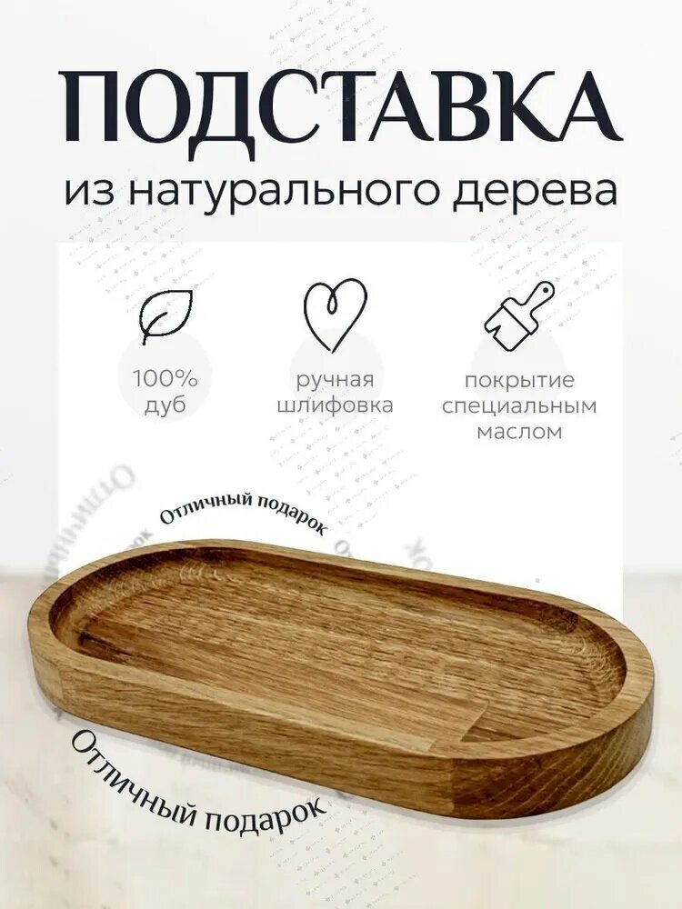 Поднос, 24 см х 12 см, 1 шт