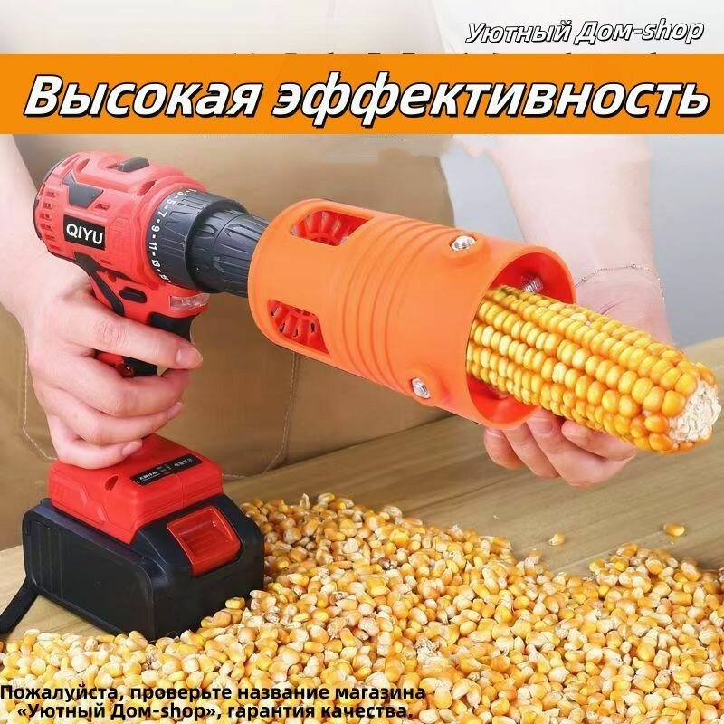 Инструмент для быстрого обмолота кукурузы