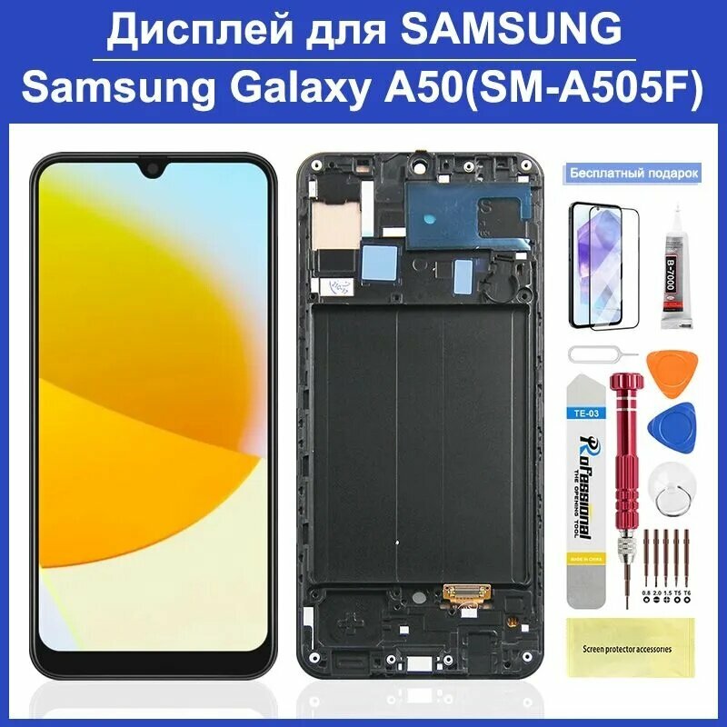 Дисплей для Samsung Galaxy A50 в сборе с тачскрином, с границей