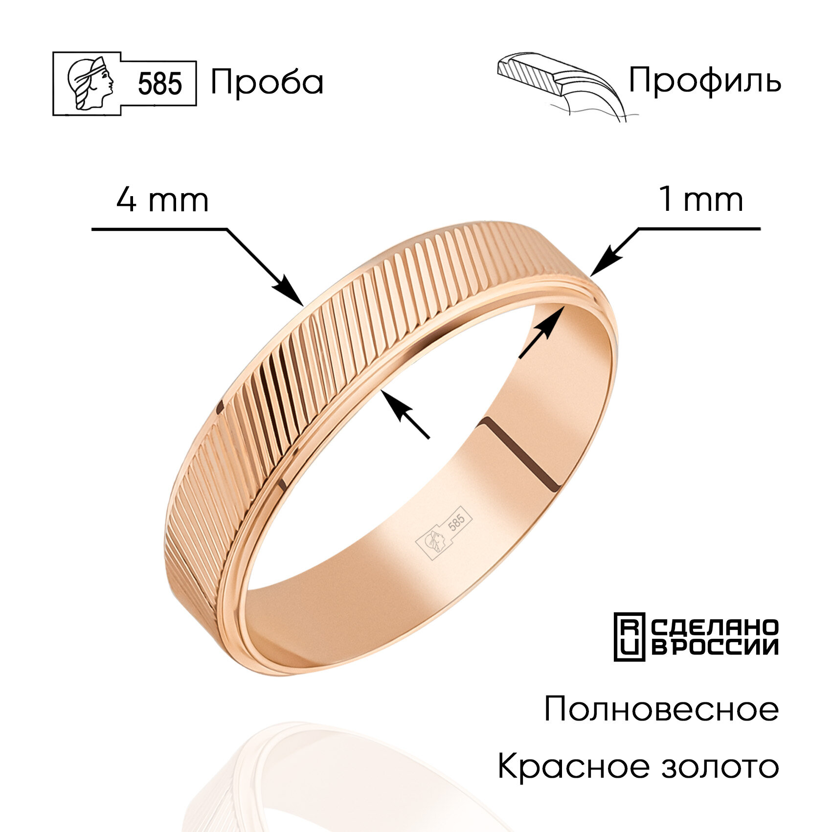 Кольцо обручальное, красное золото, 585 проба