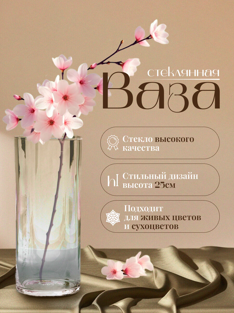 Ваза Evis «Трубка 107», настольная, стекло, 25 см, прозрачная