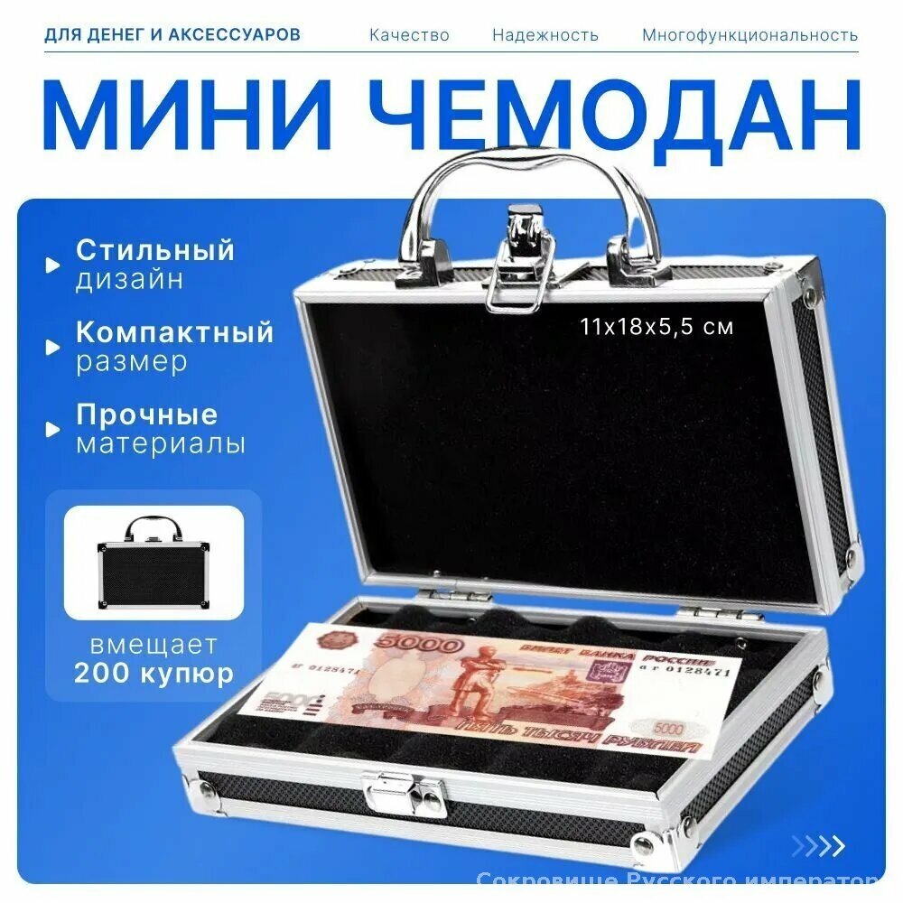 Шкатулка для денег / Чемодан для денег / Шкатулка для украшений