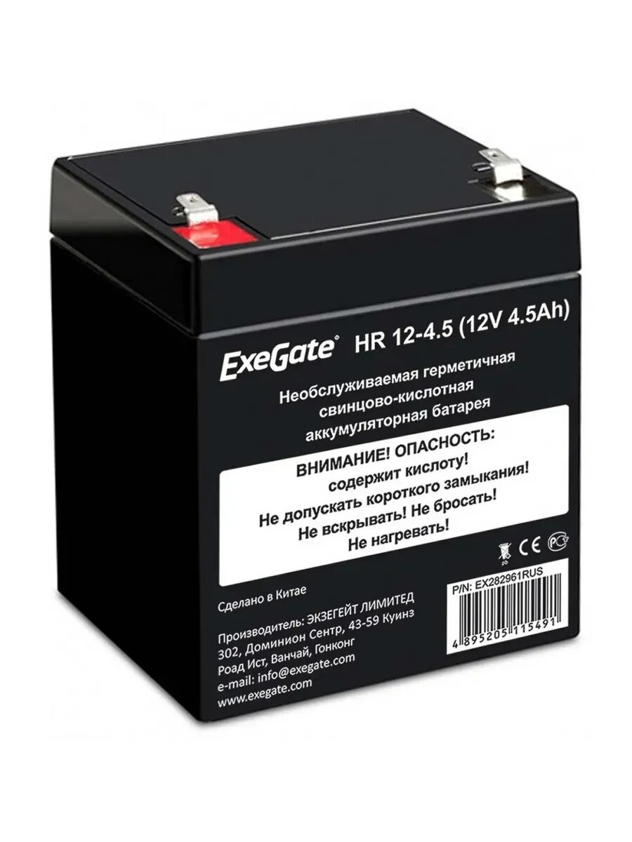 Аккумулятор для ИБП HR 12-4.5 (12V 4.5Ah, клеммы F2)