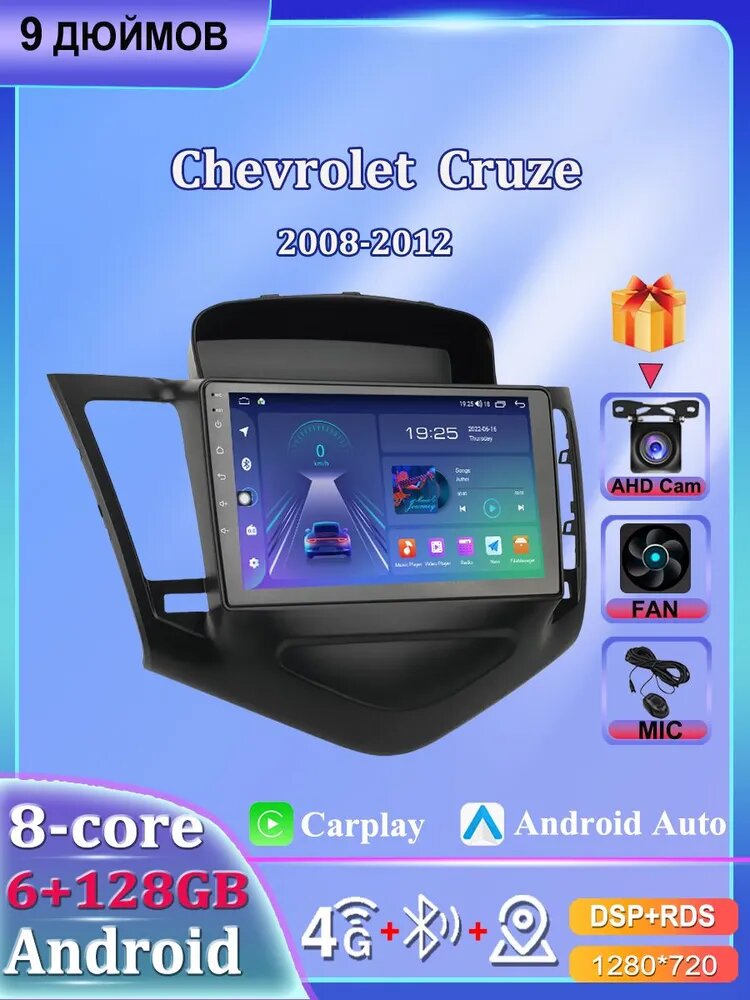 Icreative Устройство головное, диагональ: 9", 2 DIN, 6ГБ/128ГБ