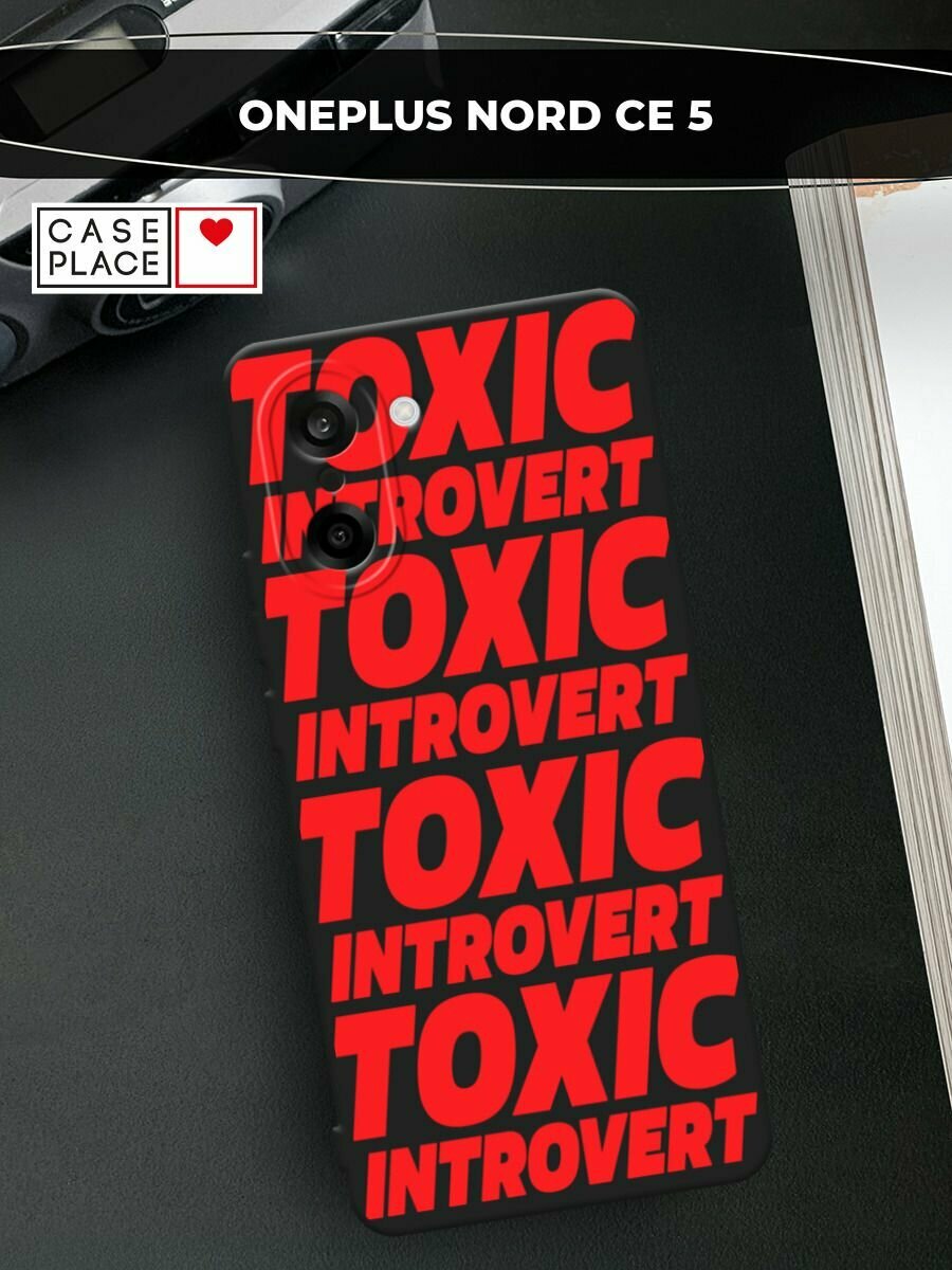 Черный матовый чехол на OnePlus Nord CE 5 / Ван Плас Норд СЕ 5 с принтом Toxic introvert красный