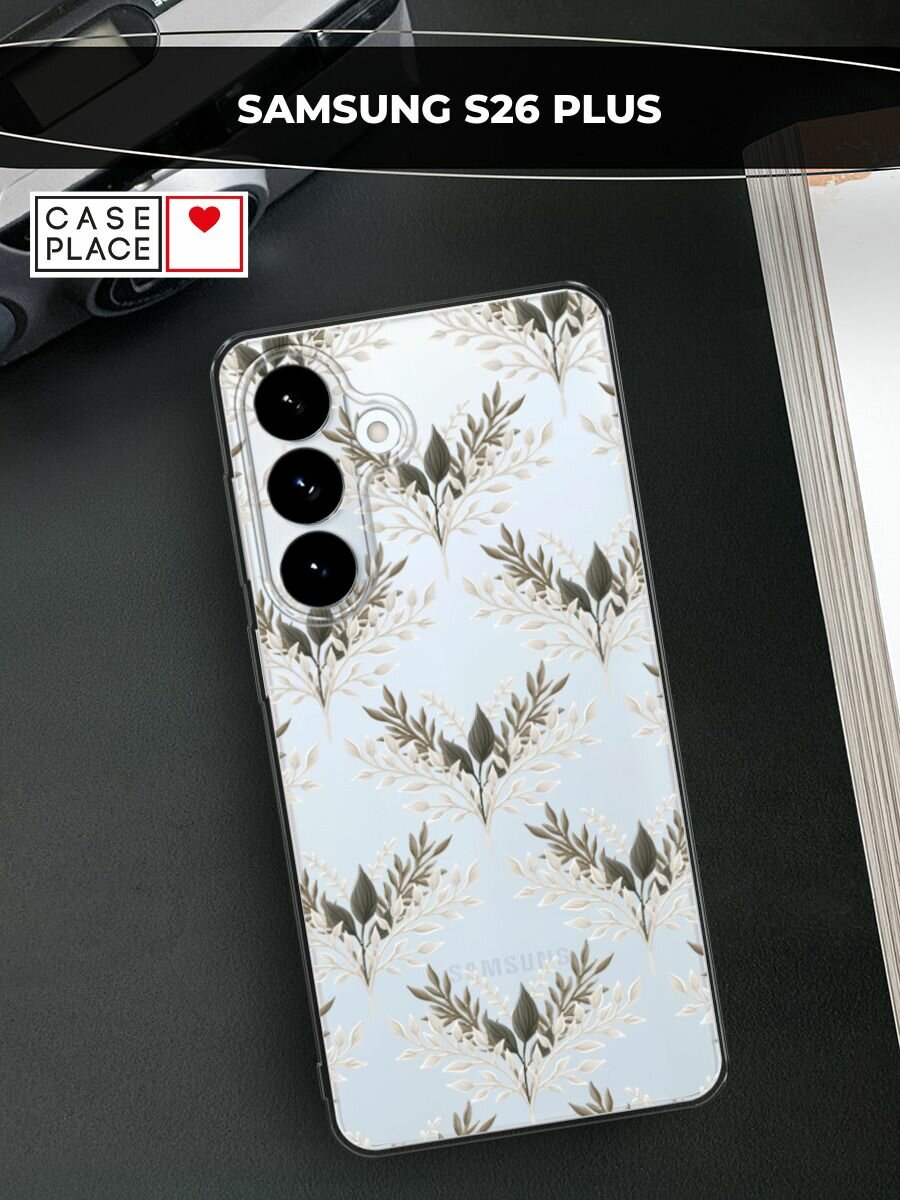 Силиконовый чехол на Samsung Galaxy S26 Plus / Самсунг Галакси S26 Плюс с принтом Хрупкая листва