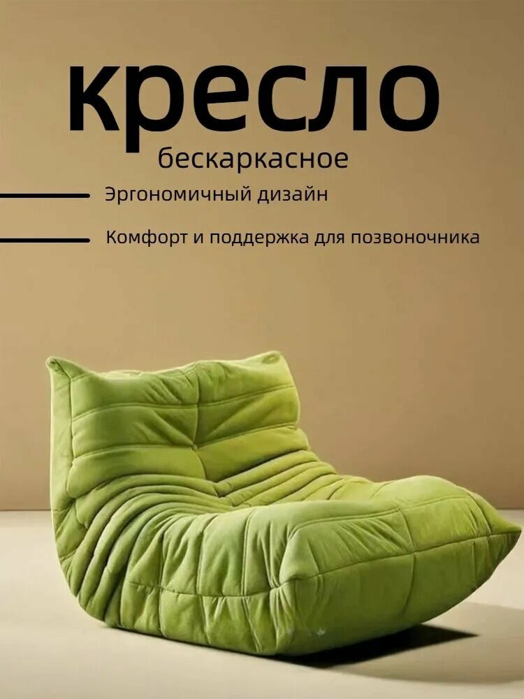 Кресло-мешок Диван, Ткань, Размер XXXL, зеленый