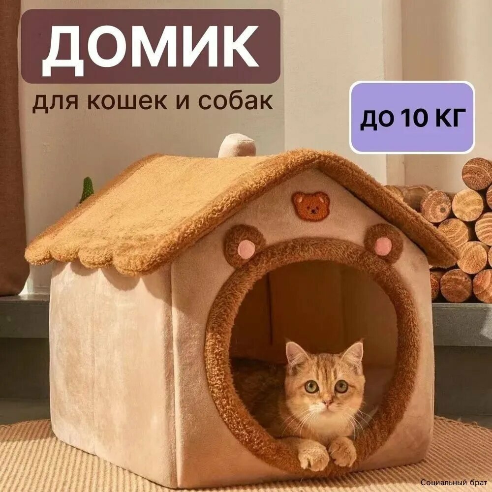 Домик для животных мягкий с крышей, лежанка для кошек и собак, уютное место для сна, переноска, серый, 35x36x30см