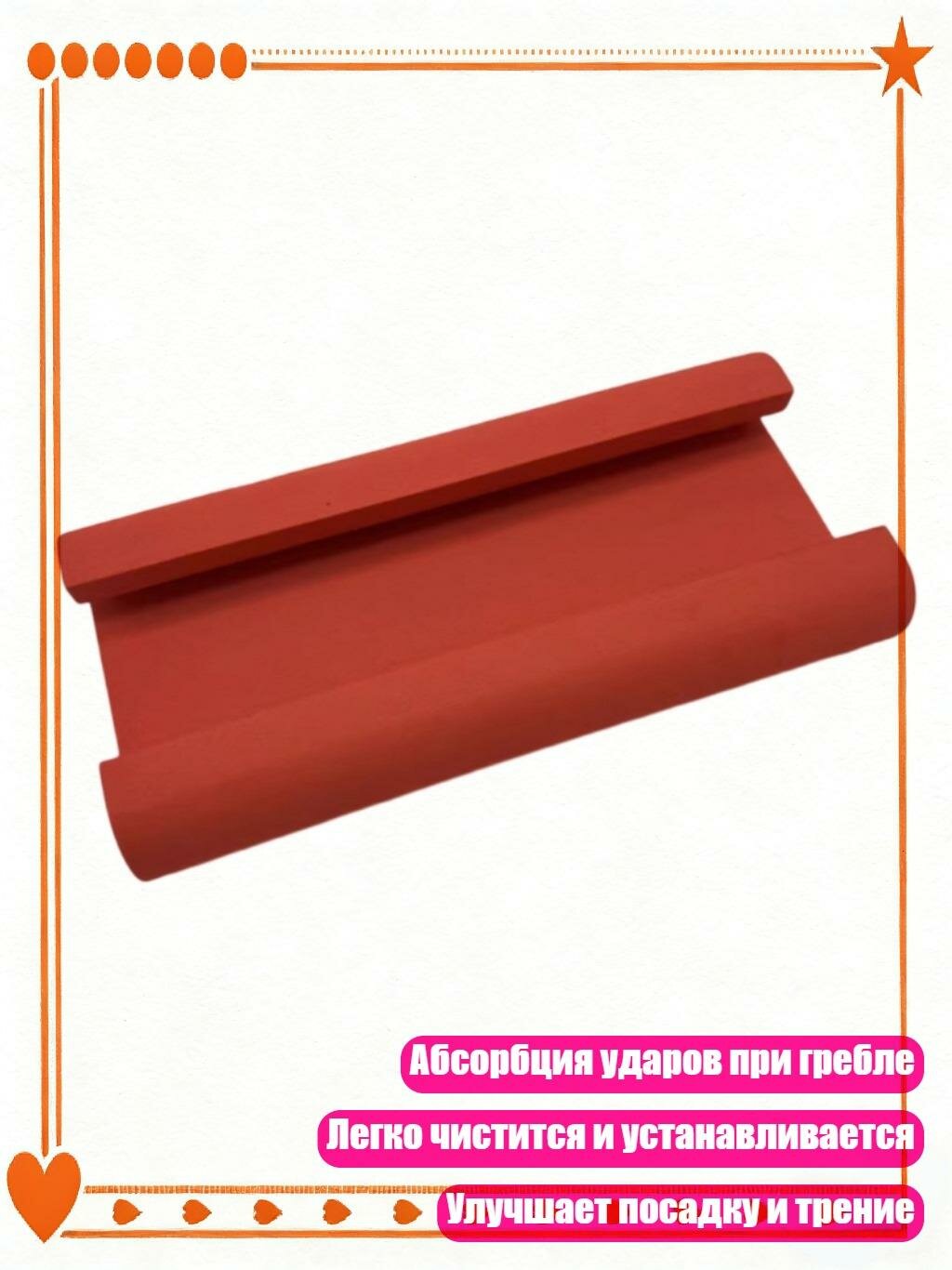 Подушка для сиденья лодки, красный