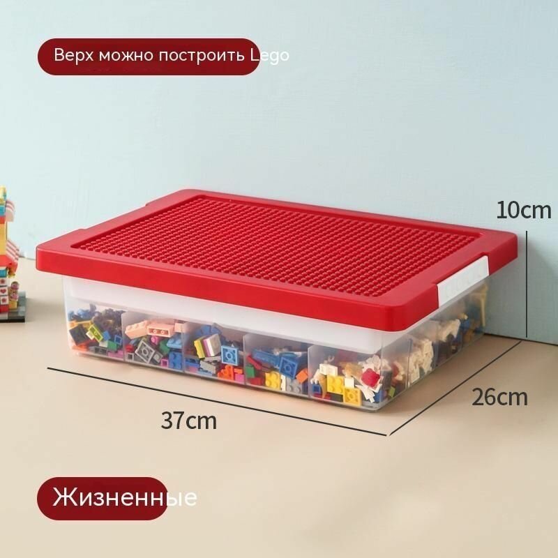 Ящик Для Хранения Детских Строительных Блоков/хранение Лего