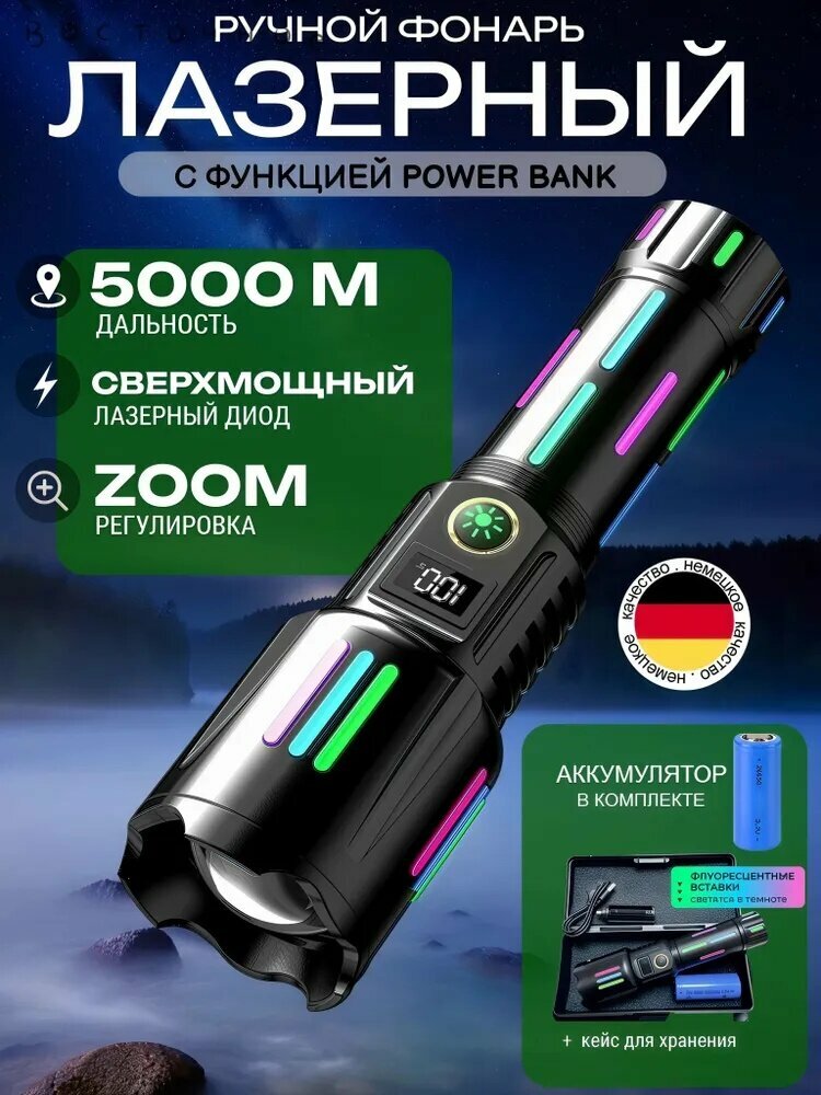 Фонарь ручной