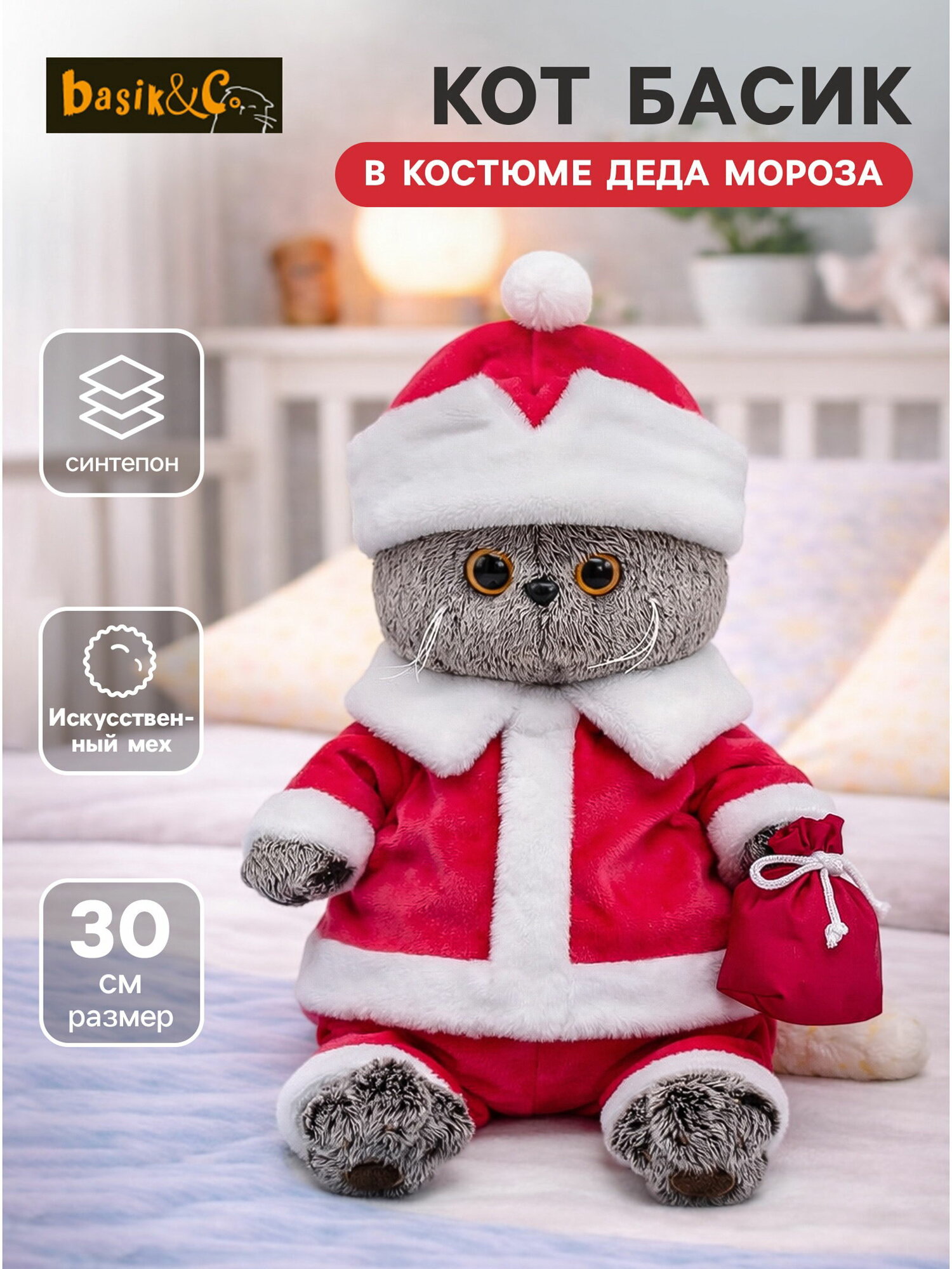 Мягкая игрушка "Басик" Кот Мороз", 30 см, цвет: красный, особенности: с одеждой