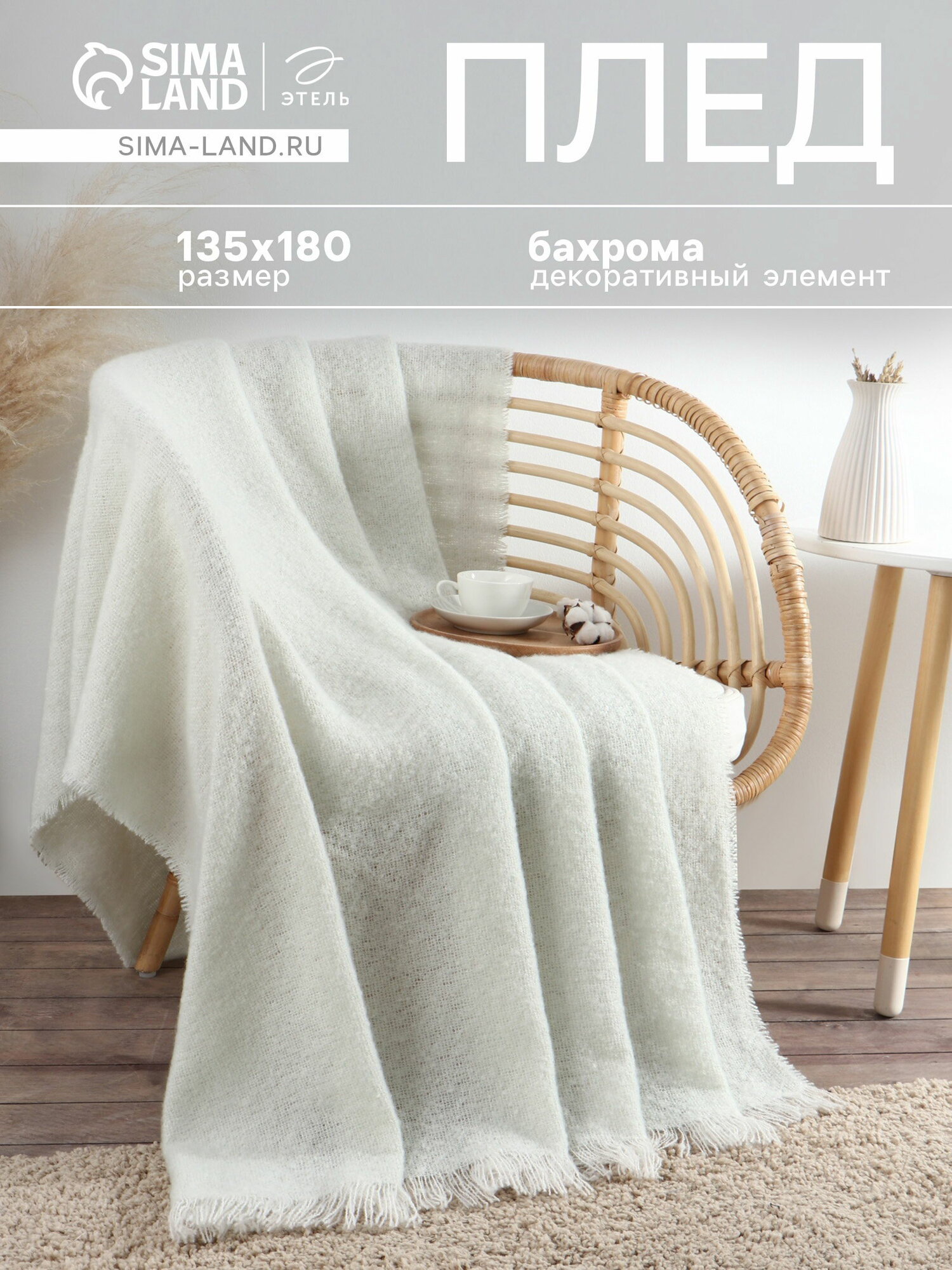 Плед с бахромой Mint breath, 135x180 см, мятный, сезон: весна