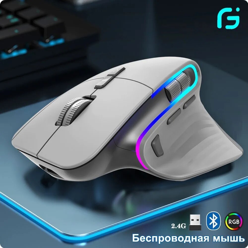 Мышь беспроводная FANTECH LIGHTNING PRO X5 RGB, светло-серый, Bluetooth/USB, 4000 DPI, вертикальная