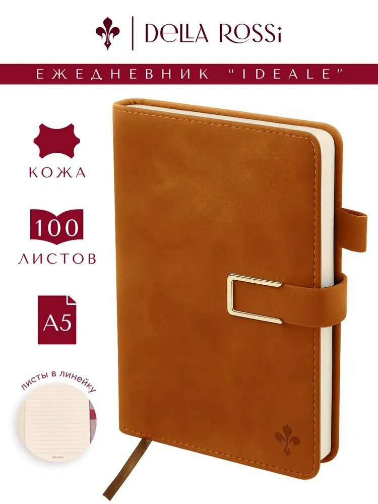 Ежедневник Недатированный A5 (14.8 × 21 см), листов: 100