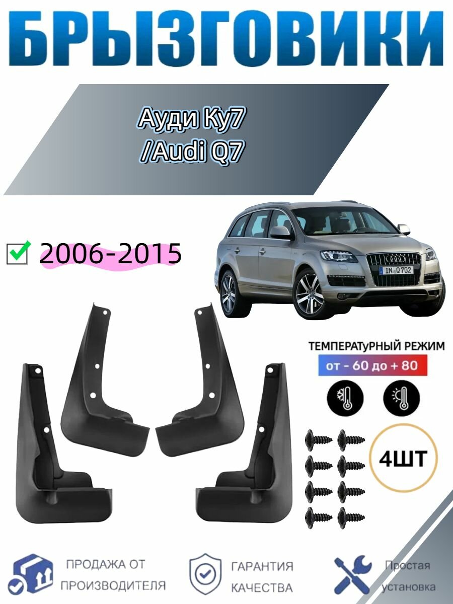 Брызговики