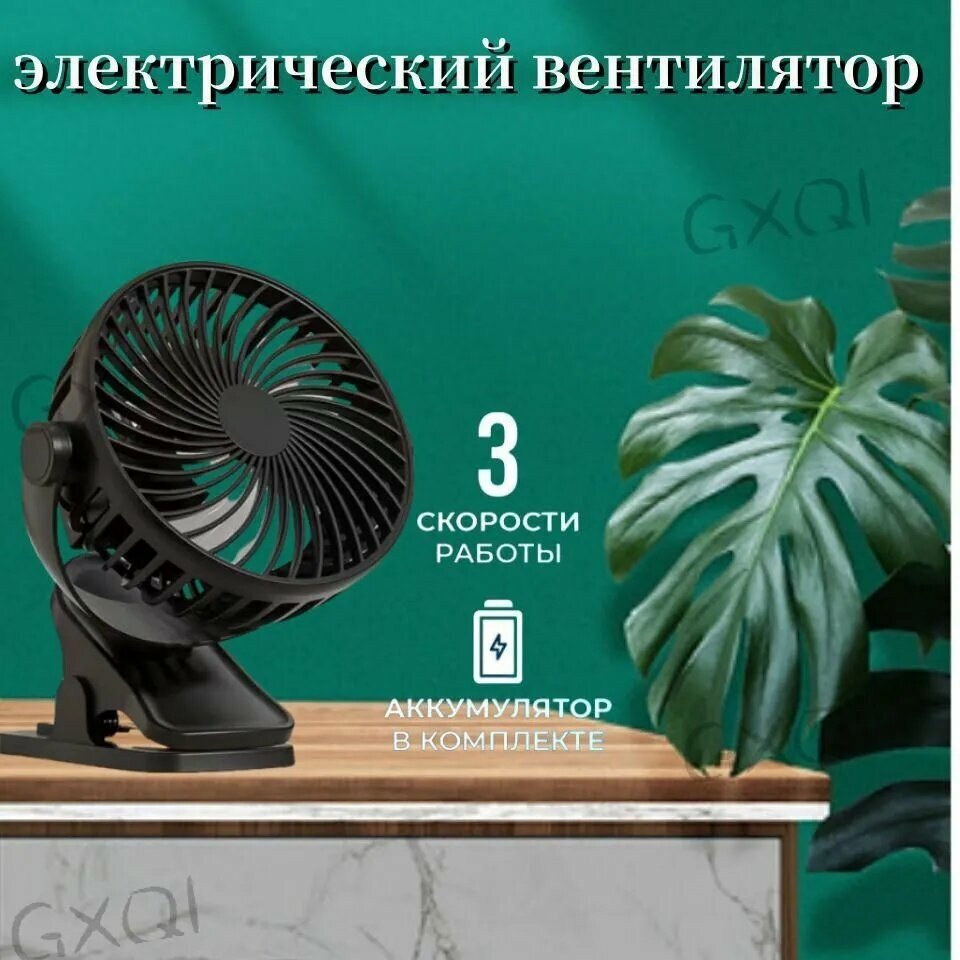 Настольный вентилятор Мини ручной настольный портативный бесшумный, черный