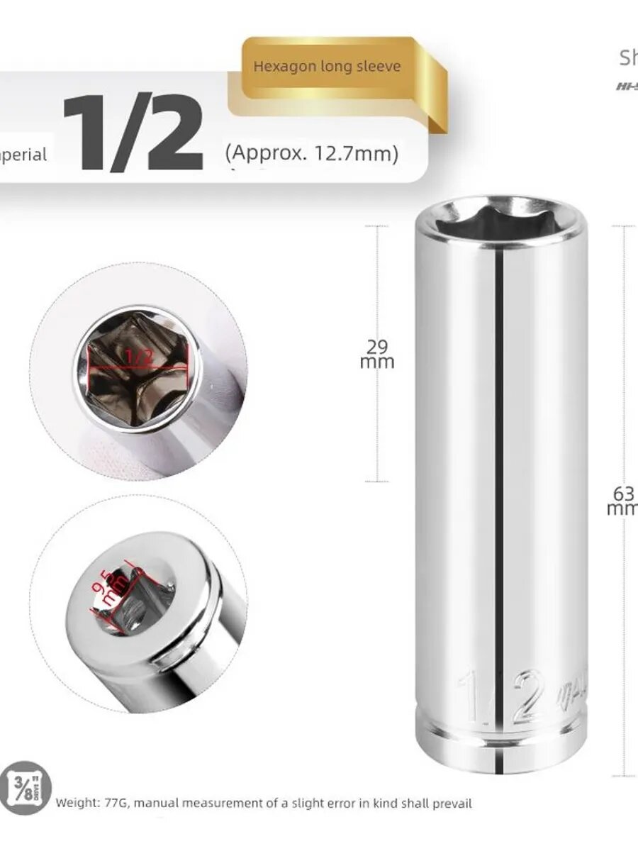 Британский удлиненный шестигранный рукав 1/2 дюйма