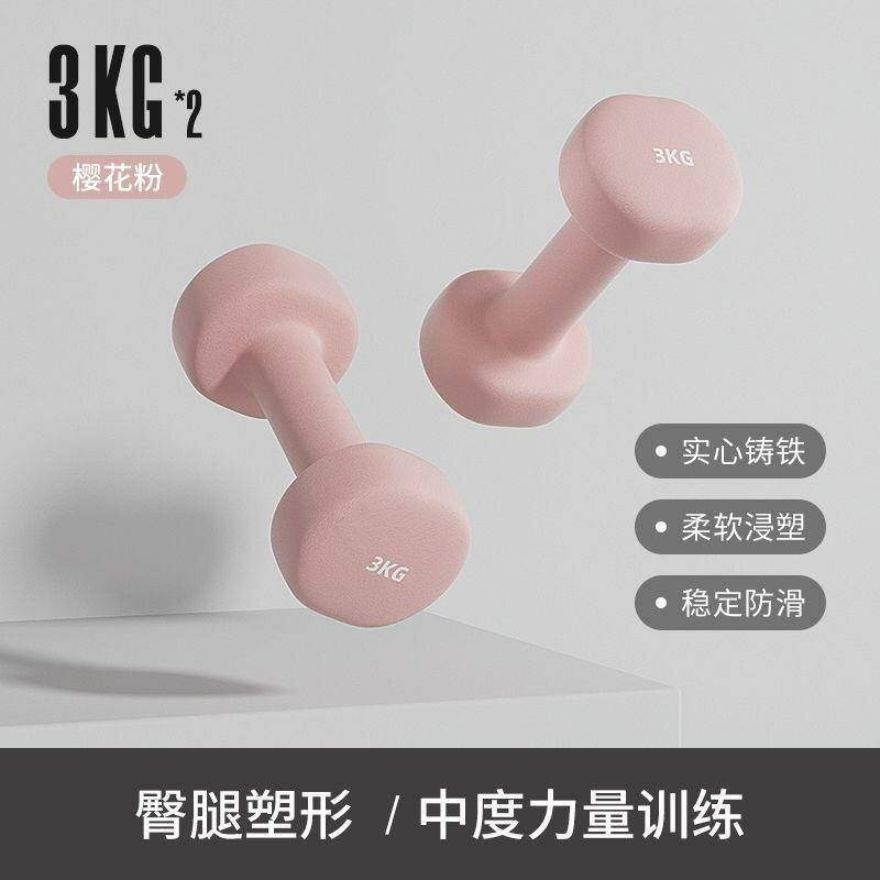 Гантели с покрытием для женщин, фитнеса, домашнего использования, мужчин, студентов, гантели для детей 6-12 лет, чистое чугунное железо, нескользящие, 1 кг, маленькие гантели
