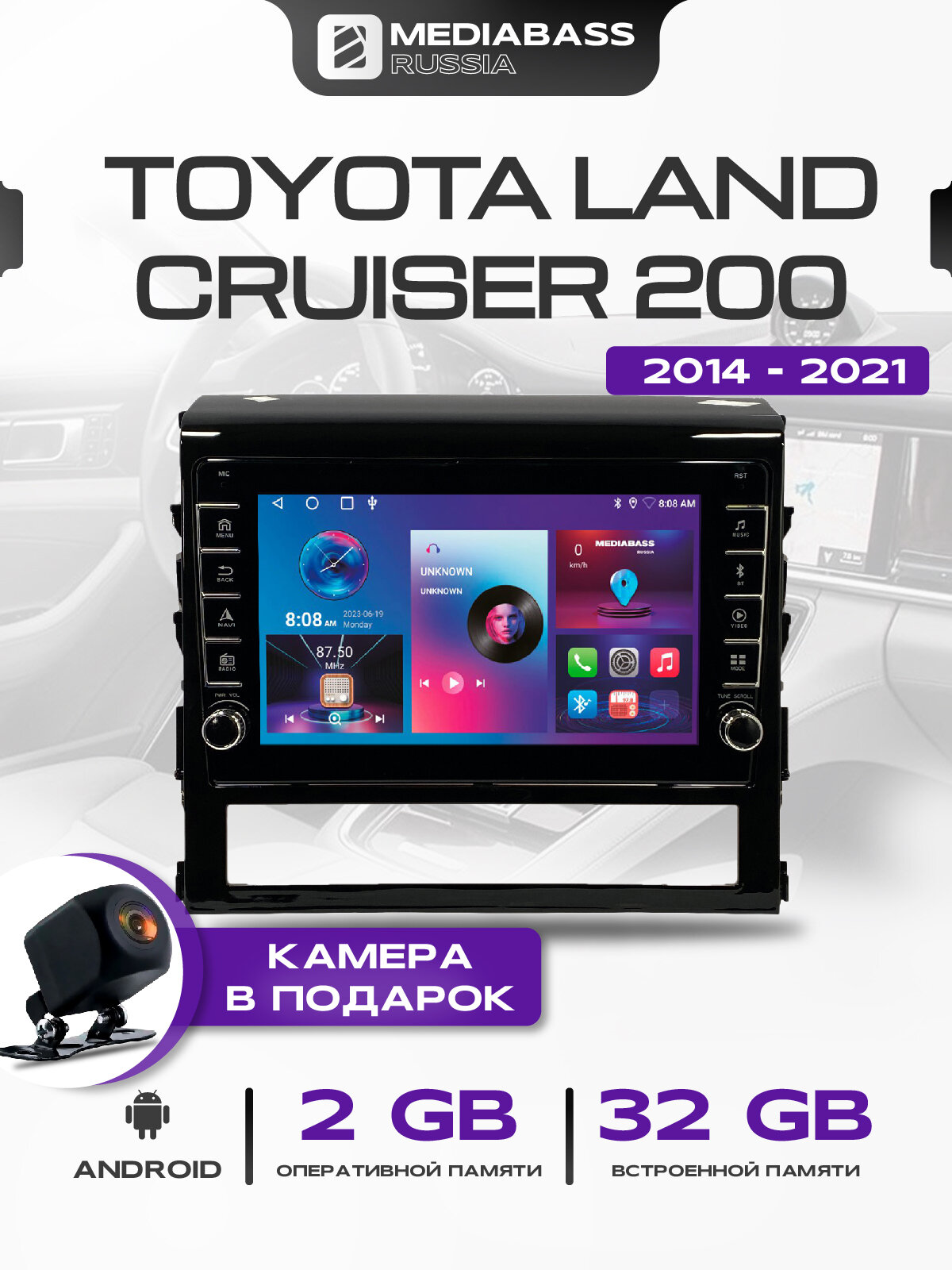 Магнитола Toyota Land Cruiser 200 2015-2022, 2/32ГБ, с крутилками / Тойота Ленд Крузер 200