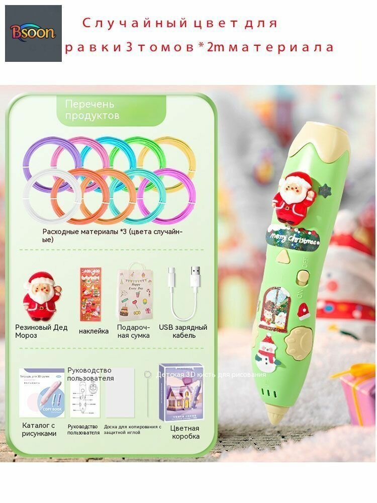 3d ручка Даджет Art с набором PCL пластика 6 м (3 цвета по 2метров) и трафаретами, 3д ручка, для детей творчество