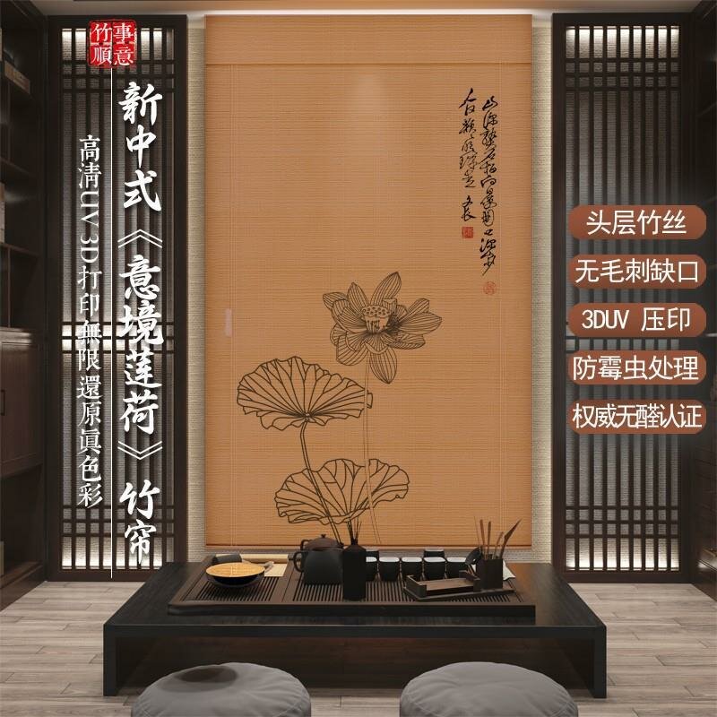 Бамбуковая занавеска, дверная занавеска, оконная занавеска, роликовая занавеска, вытягивающего типа, блокирующая перегородка для буддийского зала, новая китайская дзен-буддийская ниша, блокирующая занавеска для чайной комнаты