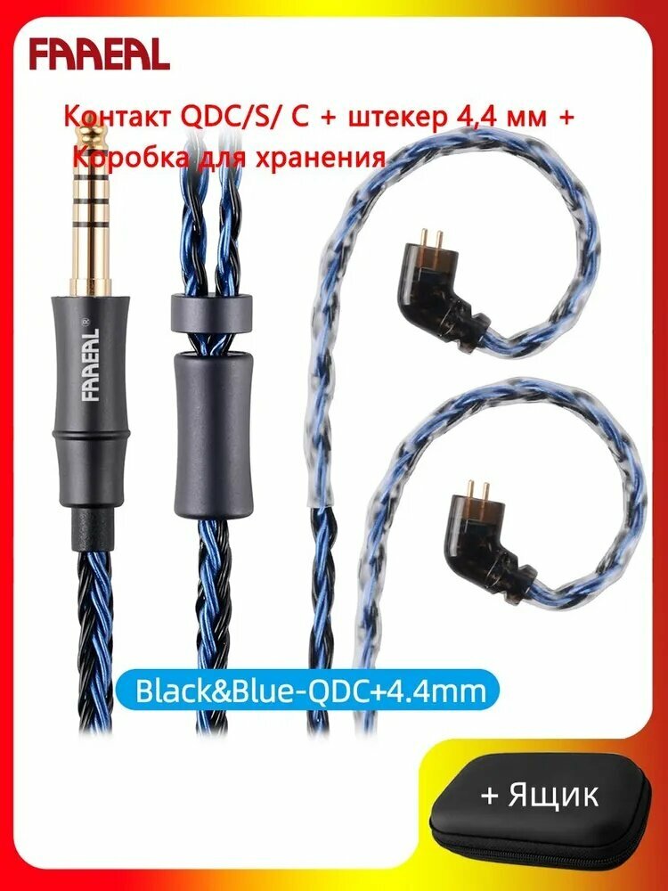 FAAEAL Аудиокабель, 1.5 м, зеркальный
