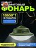 Кемпинговый фонарь