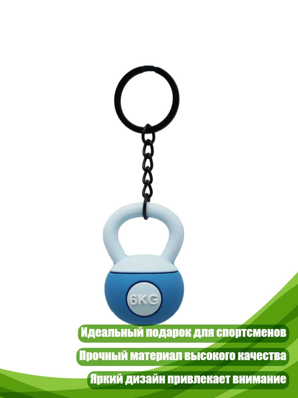 Ключница-гантель, Синий