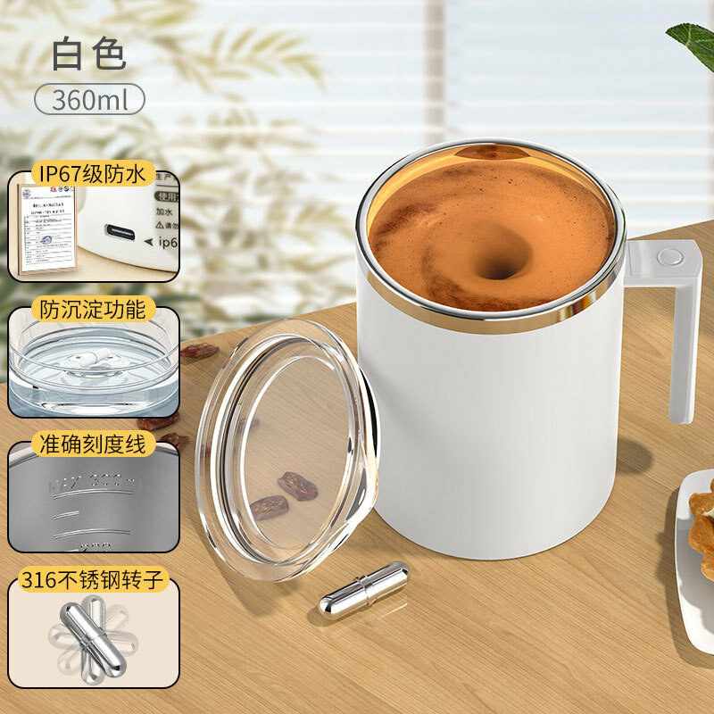 Новая автоматическая кружка с магнитным перемешиванием, электрическая перезаряжаемая кружка для кофе, специальная кружка для молочной смеси и соевого молока