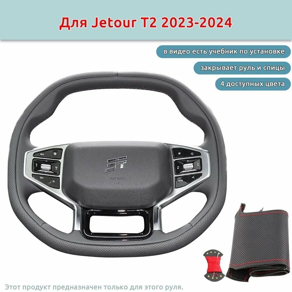 O SHI CAR Оплетка на руль, диаметр 38 см, 1 шт.