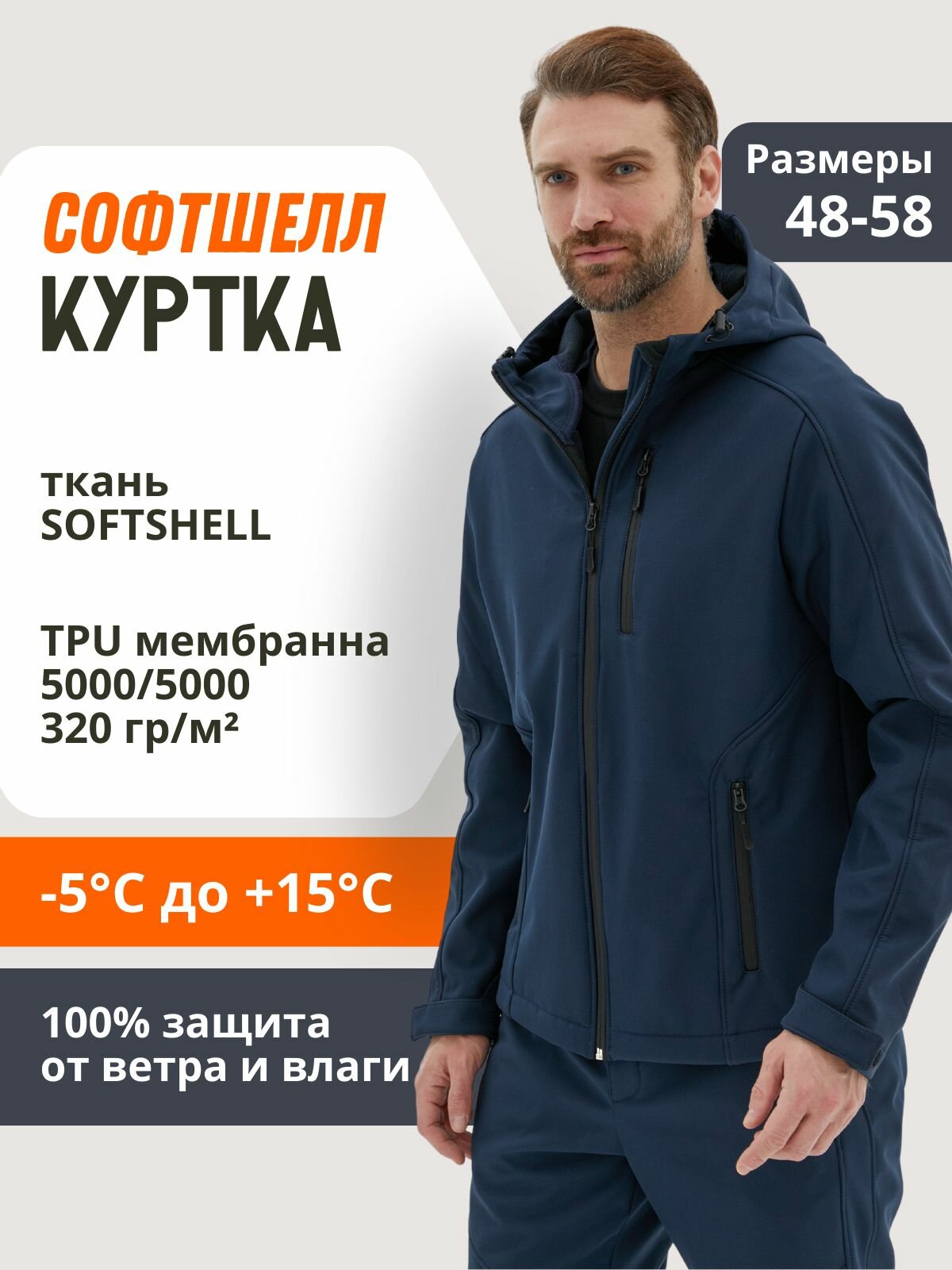 Куртка софтшелл на флисе BLACK VIPER BMSsK002