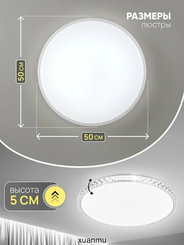 Люстра, LED, 120 Вт — фото 1