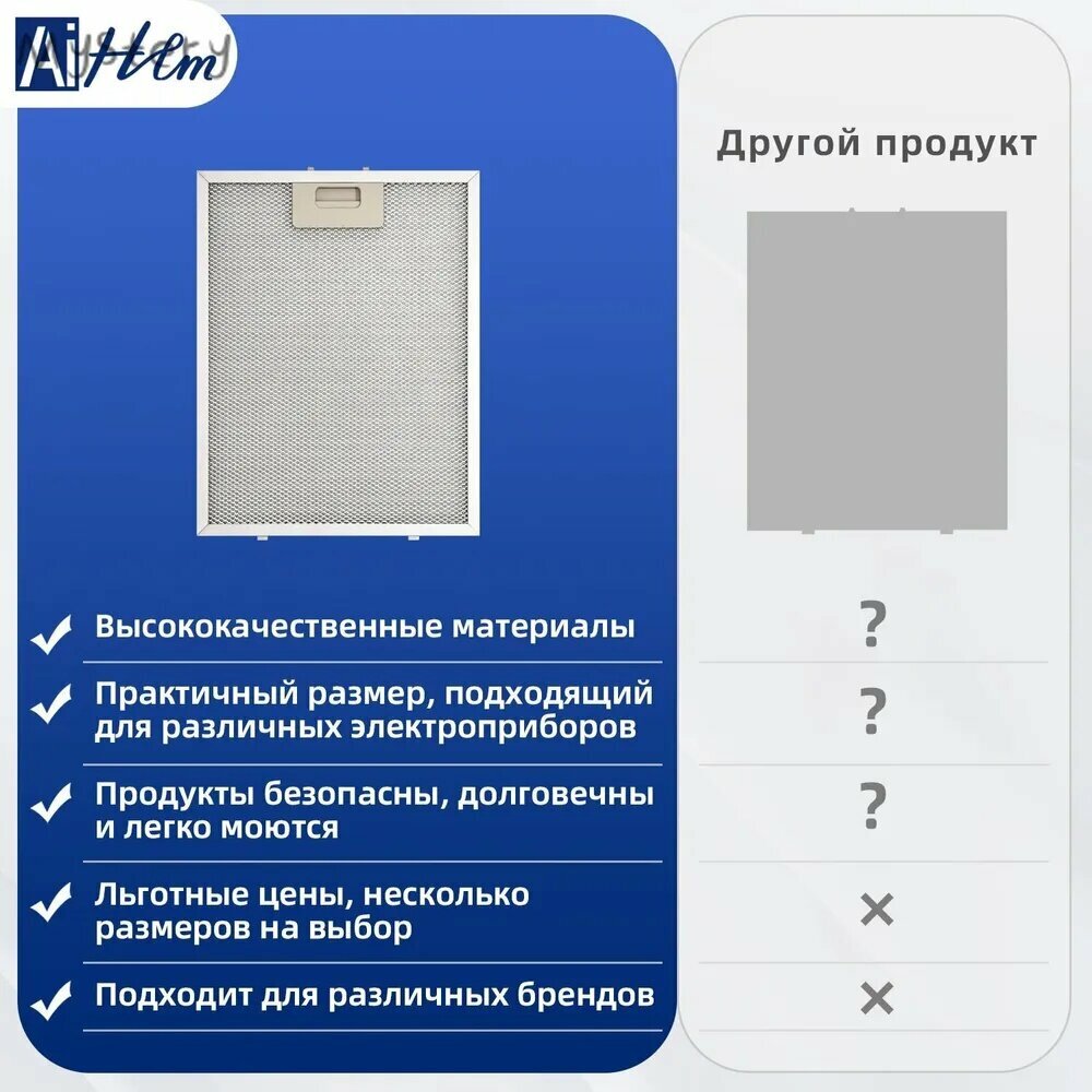 Аксессуар для вытяжки — фото 1